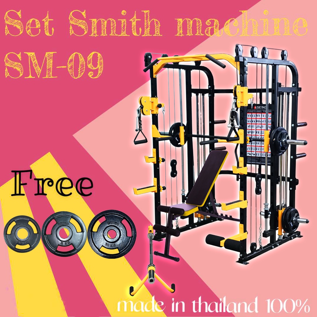 Setko SM-09 Power Smith & Cable Crossover (ครบชุด 1) | Shopee Thailand