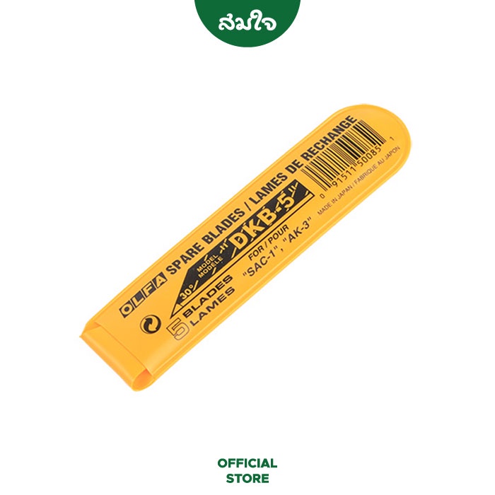 OLFA ใบคัตเตอร์ # DKB-5 9มม. 30 องศา | Shopee Thailand