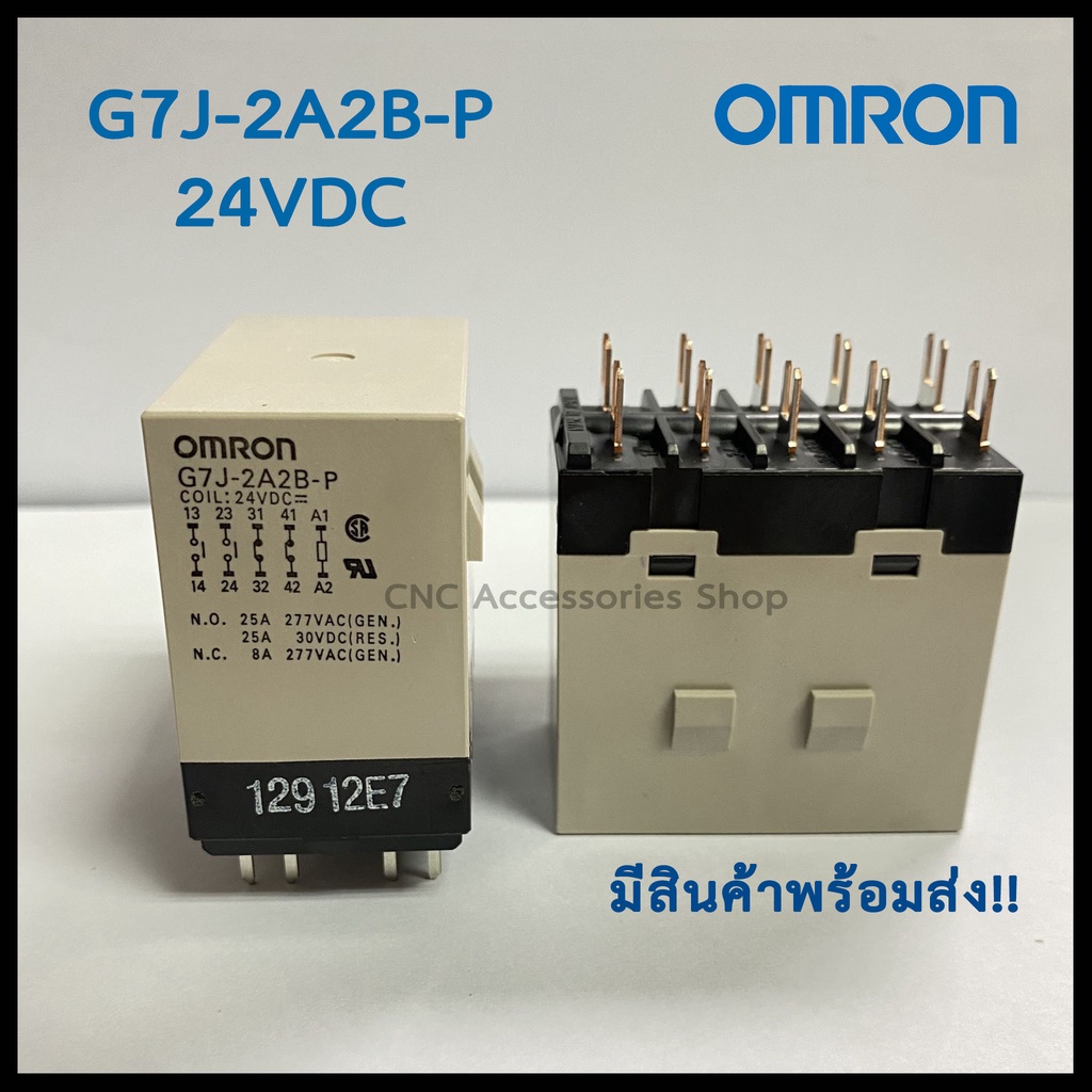 รีเลย์ OMRON แท้ G7J-2A2B-P COIL 24VDC | Shopee Thailand