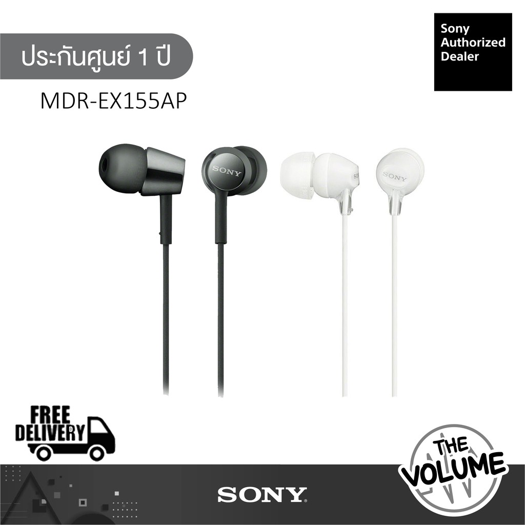 Sony MDR-EX155AP หูฟังอินเอียร์ พร้อม inline remote และไมค์ (ประกัน ...