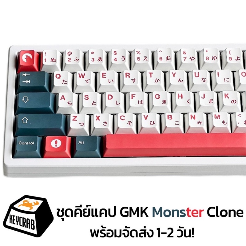 พร้อมส่ง! ชุด keycaps GMK Monster (clone) | Shopee Thailand