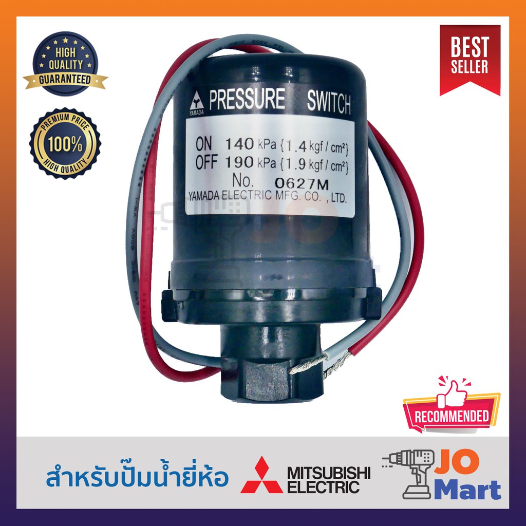 YAMADA อะไหล่สวิทซ์แรงดันปั๊มน้ำ(Pressure Switch) สำหรับปั้มน้ำ ...