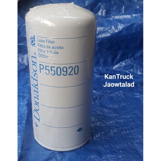 กรองน้ำมันเครื่อง Lube Filter กรอง Donaldson P550920 , Caterpillar , รถ ...