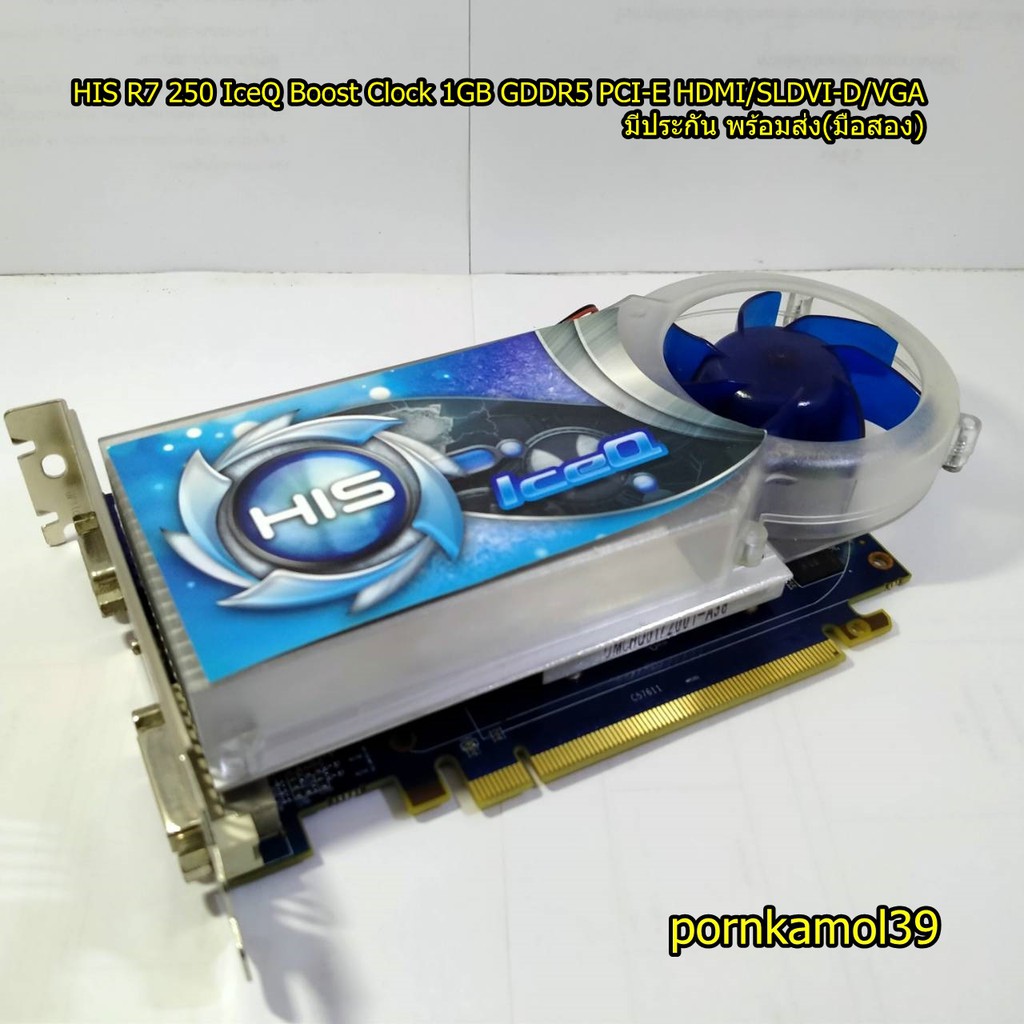 การ์ดจอ HIS R7 250 IceQ Boost Clock 1GB GDDR5 PCI-E HDMI/SLDVI-D/VGA มี ...