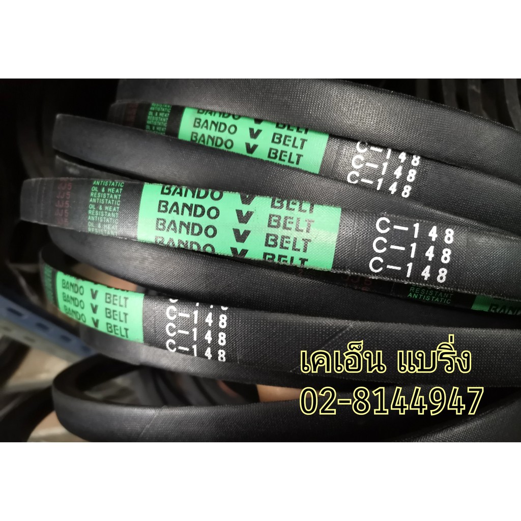 สายพาน ร่อง C C110 C111 C112 C113 C114 C115 C116 C117 C118 C119 ยี่ห้อ BANDO หน้ากว้าง 22.2 มม ...