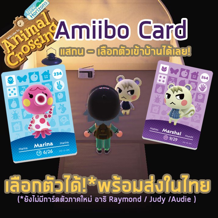 [พร้อมส่งใน24hrส่งในไทย]Animal Crossing - Amiibo Card การ์ดเรียกเพื่อน ...