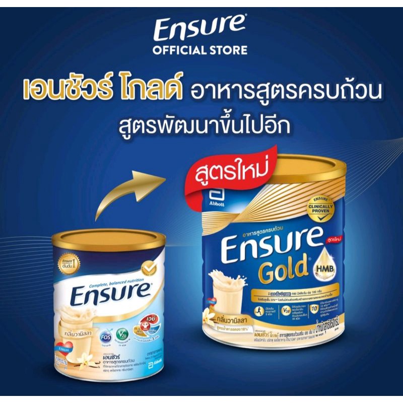 Ensure Gold HMB กลิ่นธัญพืช สูตรหวานน้อย 400 g และ 850 g | Shopee Thailand
