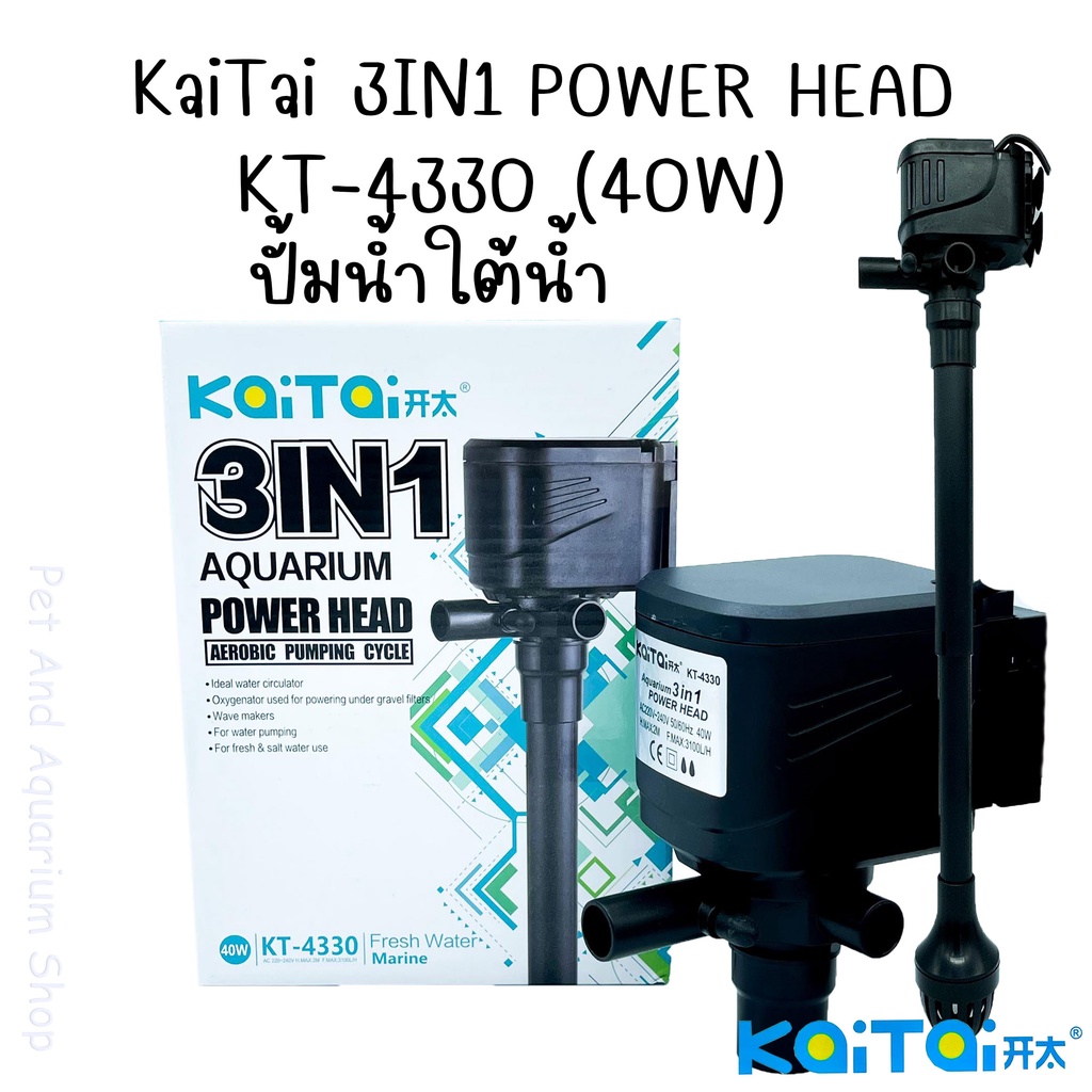 KaiTai 3IN1 AQUARIUM Power Head Aerobic Pumping Cycle ปั้มน้ำใต้น้ำ KT-330/KT-2330/KT-3330/KT ...
