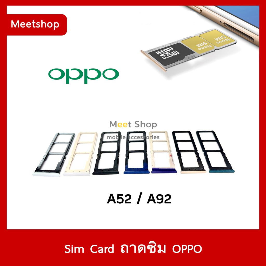 ถาดซิม Sim OPPO A52 / A92 CPH2059 ถาดใส่ซิม OPPO Sim Door | Shopee Thailand