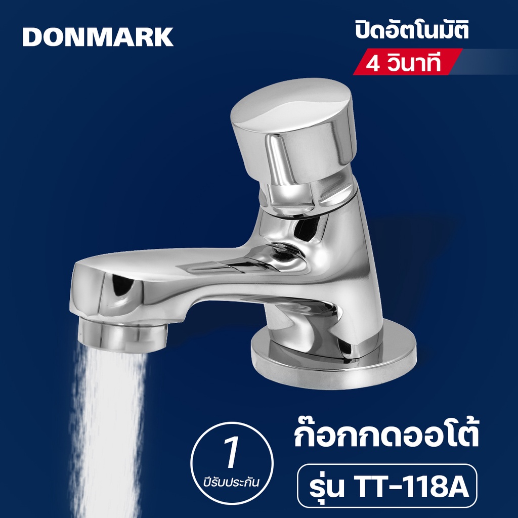 DONMARK ก๊อกอ่างล้างหน้า แบบหน่วงกดปิดอัตโนมัติ รุ่น TT-118A | Shopee Thailand