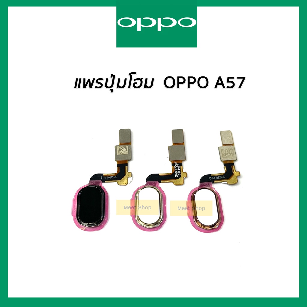 แพรปุ่มโฮม OPPO A57 CPH1701 แพรโฮม | Shopee Thailand