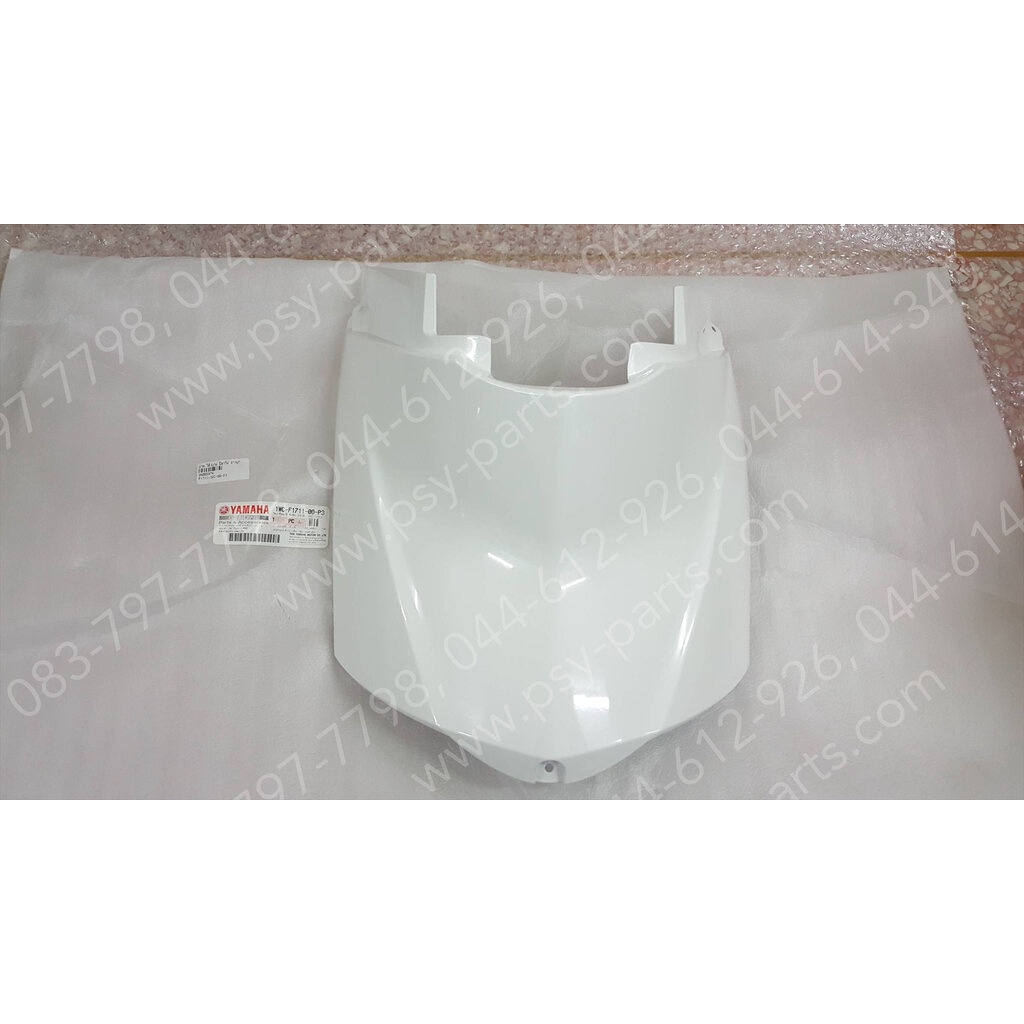 ฝาครอบใต้เบาะ FILANO แท้ๆ สีขาวมุก 1WC-F1711-00-P3 | Shopee Thailand