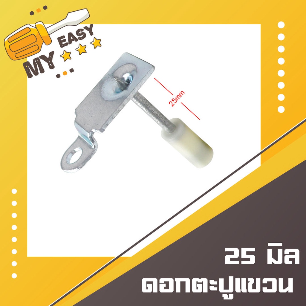 ดอกตะปูแขวนเล็ก 25 มิล 100 ตัว สำหรับเครื่องยิงตะปูแรงดันสูง Richard Schmitz รุ่น LG-7301 ...