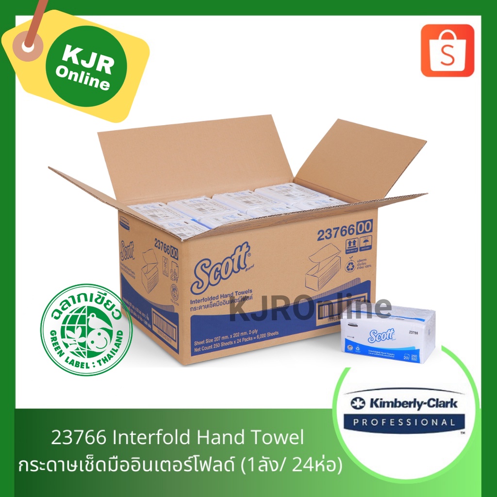 23766 Interfold Hand Towel กระดาษเช็ดมืออินเตอร์โฟลด์ (1ลัง/24ห่อ) | Shopee Thailand