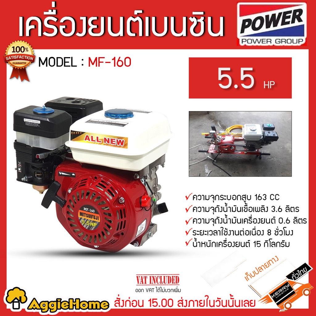 MITSUIFUJI เครื่องยนต์ เบนซิน รุ่น MF-160 กำลัง 5.5 HP เครื่องยนต์สูบน้ำ | Shopee Thailand