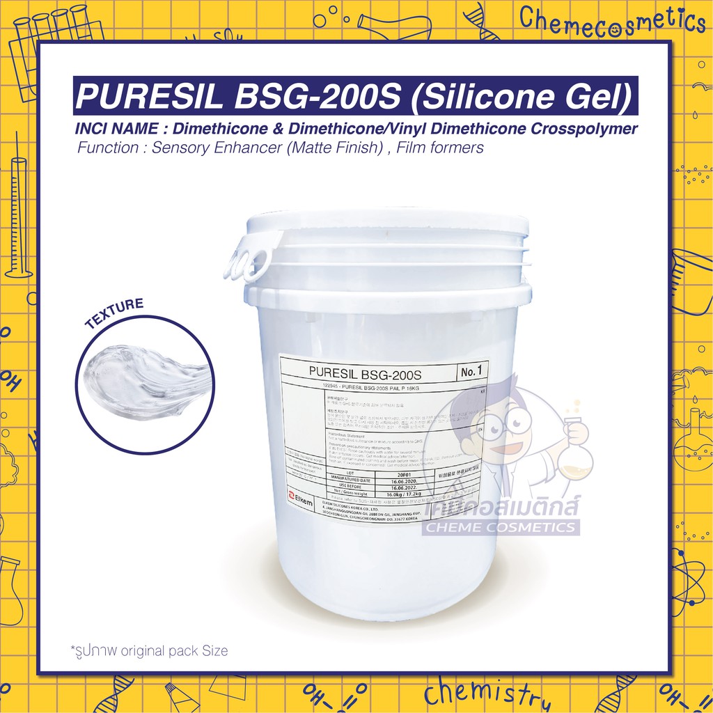 PURESIL BSG-200S (Silicone Gel) สำหรับเบสครีมเมคอัพและกันแดด ช่วยลดริ้วรอยและเพิ่มค่า SPF ...