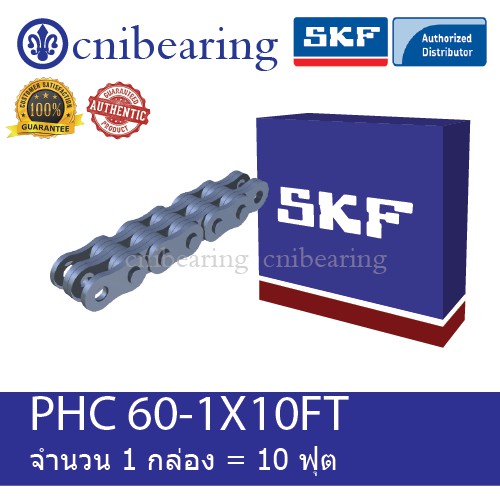 โซ่ SKF PHC 60-1x10TF | Shopee Thailand