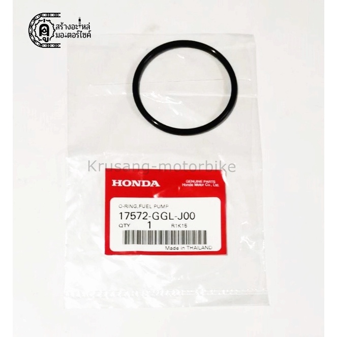 โอริงปั๊มน้ำมันเชื้อเพลิง Honda แท้ศูนย์ (17572-GGL-J00) | Shopee Thailand