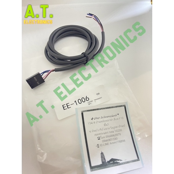 ถูกสุด!!! สายเซ็นเซอร์ก้ามปู Connector Omron รุ่น EE-1006 ความยาวสาย 1เมตร และ 1.5เมตร จำนวน 1 ...