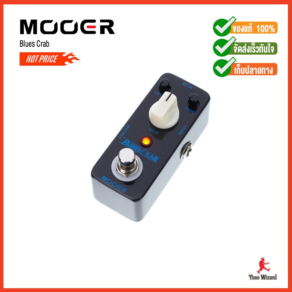 MOOER เอฟเฟค Pedal Effect Blues Crab (BluesDrive,Blues Breaker) (2790) | Shopee Thailand