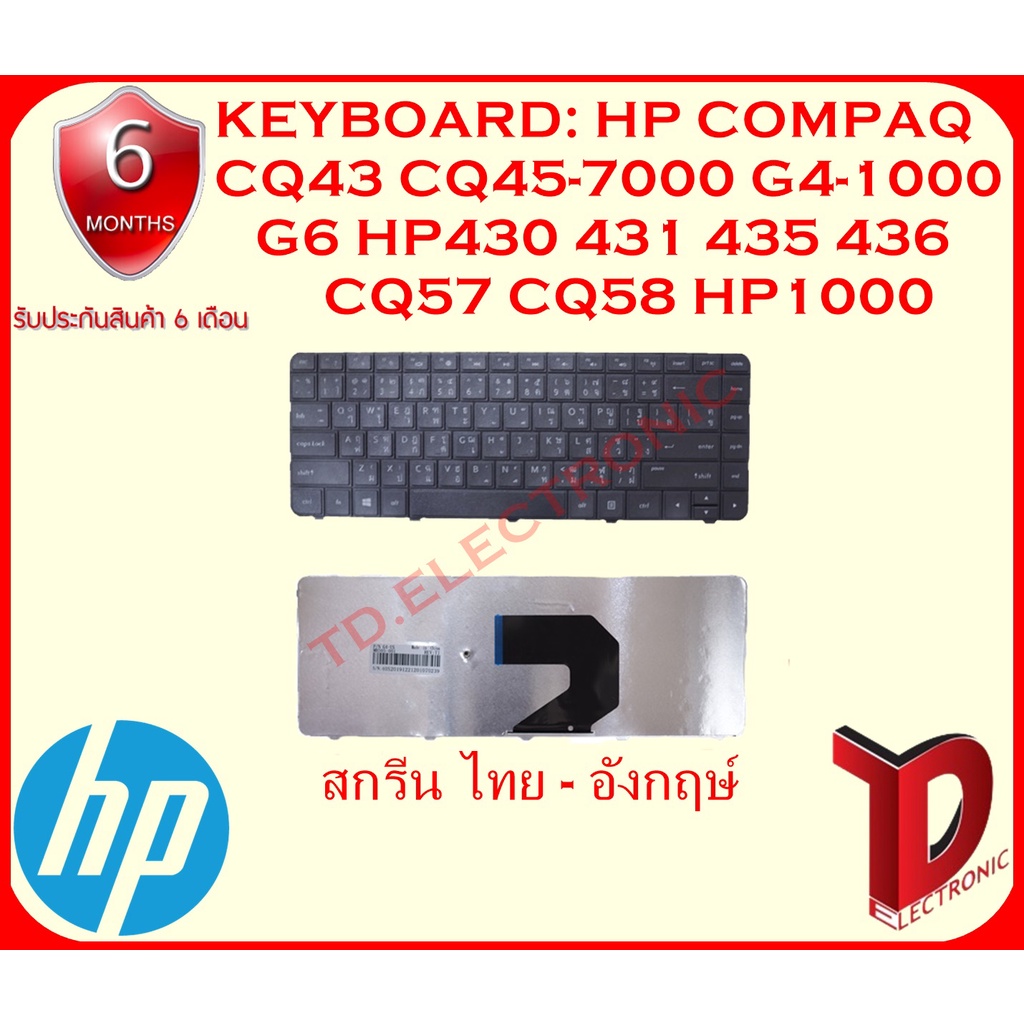 KEYBOARD : HP CQ43 ใช้ได้กับรุ่น HP-COMPAQ CQ43 G4-1000 G6 /Hp430 431 ...