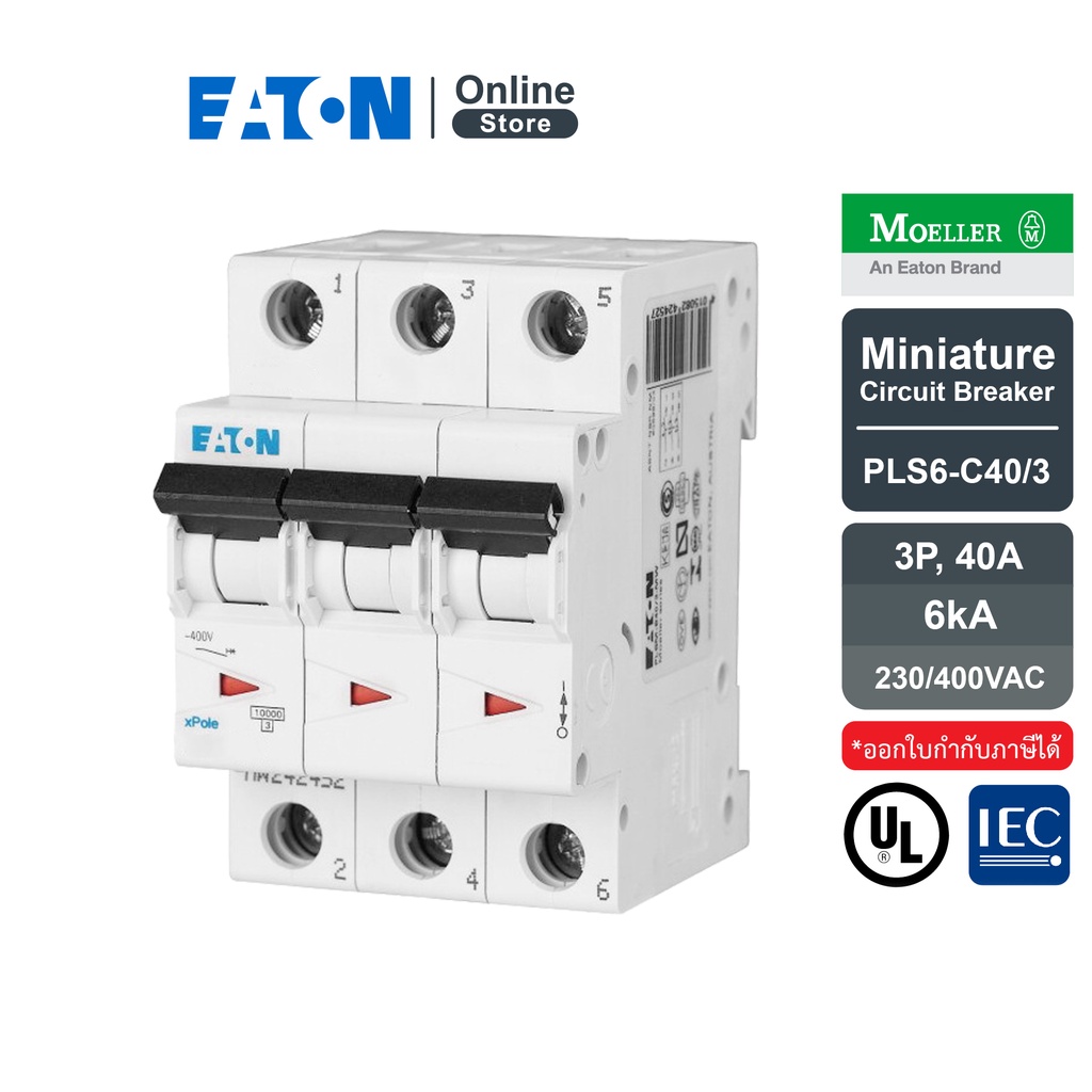 EATON PLS6-C40/3 MCB 3P 40A 6kA (IEC/EN 60898), ลูกย่อยเซอร์กิตเบรกเกอร์ขนาดเล็กรุ่น 3 โพล 40 ...
