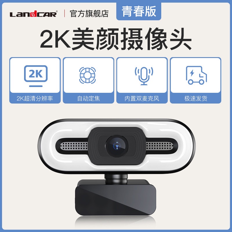 Landcar C06 2KHD ที่คาดศีรษะไมโครโฟน ถ่ายทอดสด คอมพิวเตอร์ โน๊ตบุ๊ค Usb ...