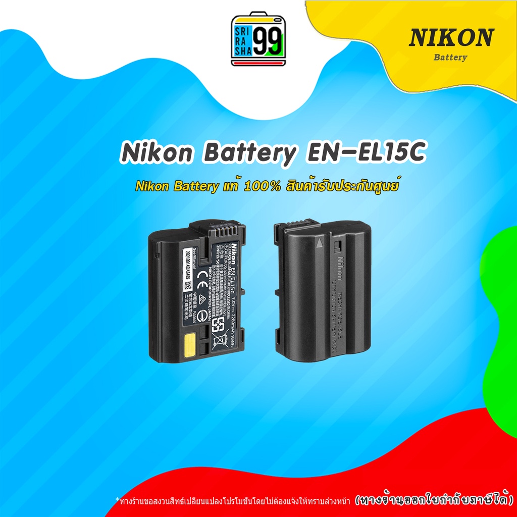 สินค้าพร้อมส่งNikon Battery EN-EL15C Battery แท้ 100% รับประกันศูนย์ ...