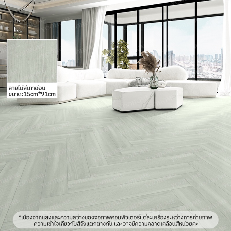【ราคา1ตร.ม】กระเบื้องยางปูพื้น มีกาวในตัว 91*15cm/31*31cm วัสดุPVC+PVE ...