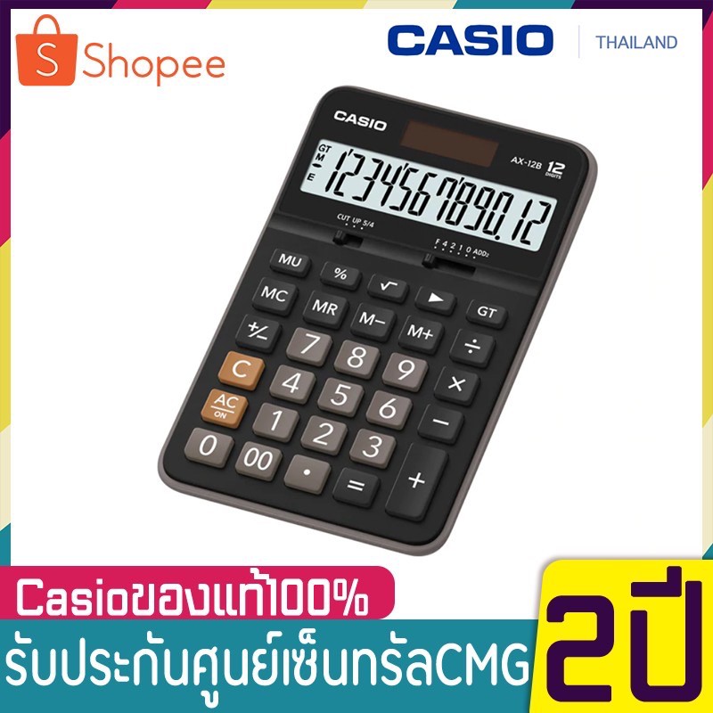 Casio เครื่องคิดเลขคำนวณ 12 หลัก รุ่น AX-12B เครื่องคิดเลข ของแท้100% ...