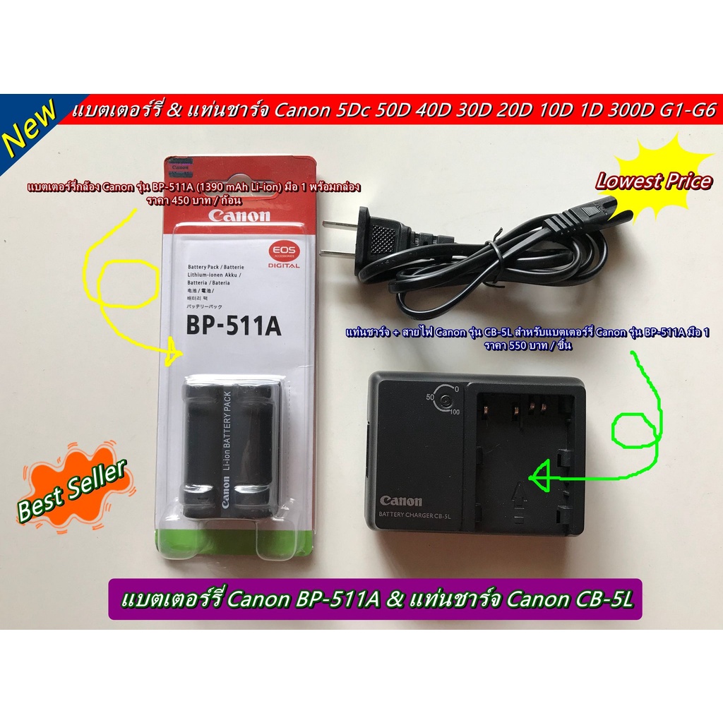 Battery และ แท่นชาร์จ OEM CANON รุ่น BP-511A 10D 20D 30D 40D 50D 1D 5D Classic | Shopee Thailand