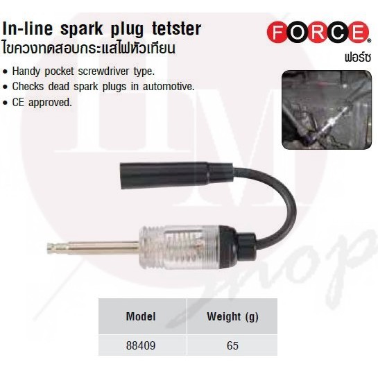 FORCE ไขควงทดสอบกระแสไฟหัวเทียน In-line spark plug tetster Model 88409 ...