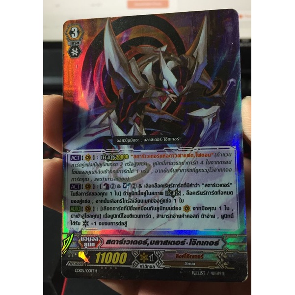 แวนกาดไทย Card fight Vanguard Thai การ์ดแยกใบ Clan (แคลน) LIST 02 ...