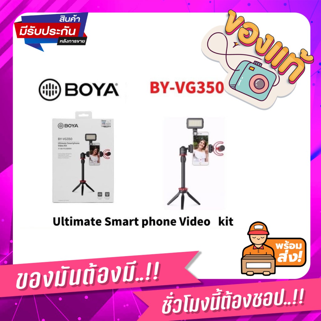 BOYA BY VG350 Set Vlog / Set ไลฟ์สด เซตvlog ชุดขาตั้งกล้อง ไมค์อัดเสียง ...