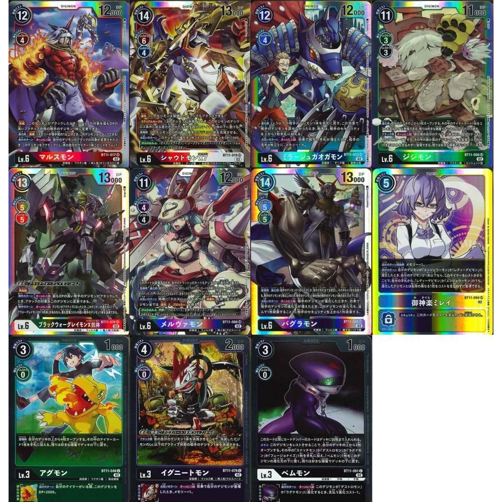 DIGIMON CARD GAME แยกใบ ภาษาญี่ปุ่น BT11 ระดับ SR , P-U | Shopee Thailand