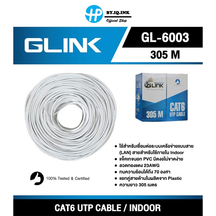GLINK สายแลน CAT6 UTP Cable (305m/Box) (GL6003) | Shopee Thailand