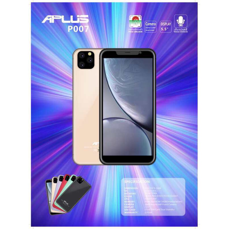 APLUS P007 โทรศัพท์ มือถือราคาถูก เครื่องแท้ประกันศูนย์ 1 ปี | Shopee Thailand