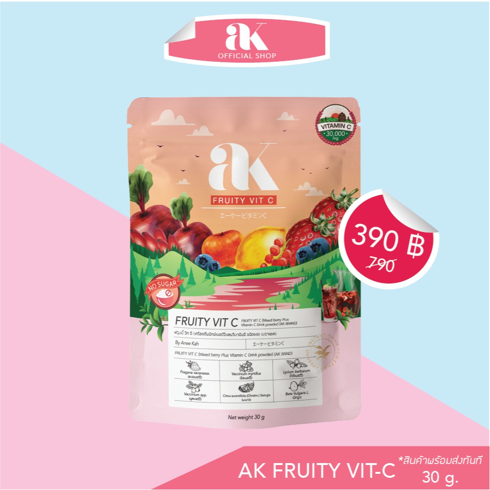 AK Fruity Vit-C เครื่องดื่มวิตามินซี แบบผงชงง่ายดื่มอร่อย มีประโยชน์ ...
