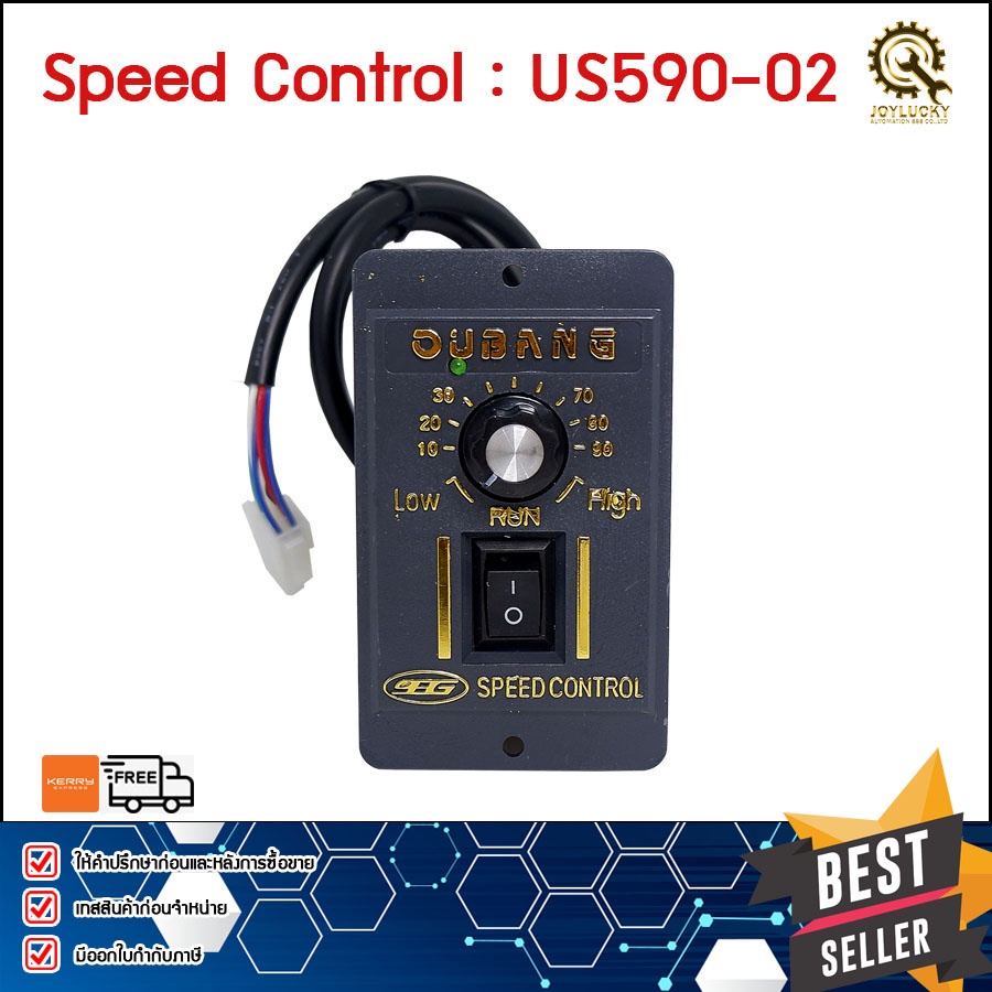 SPEED CONTROL CBDG US590-02,90w | Shopee Thailand