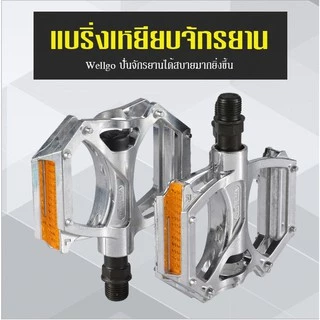 wellgo ราคาพิเศษ | ซื้อออนไลน์ที่ Shopee ส่งฟรี*ทั่วไทย!