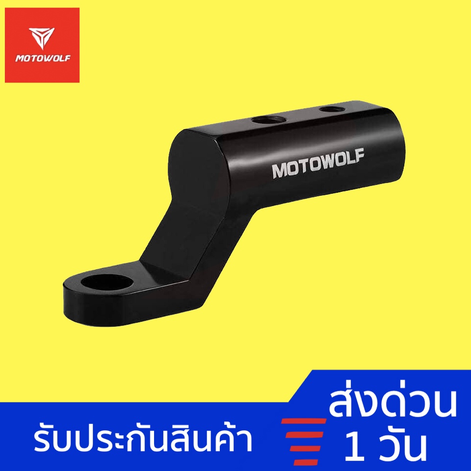 MOTOWOLF MDL3509 บาร์เสริมสั้น บาร์จับมอเตอร์ไซค์ MOTOWOLF Motorcycle ...