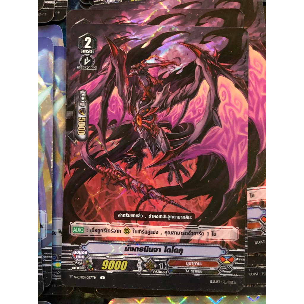 แวนการ์ด V Single R Cardfight Vanguard V VGT-V-CP05 | Shopee Thailand