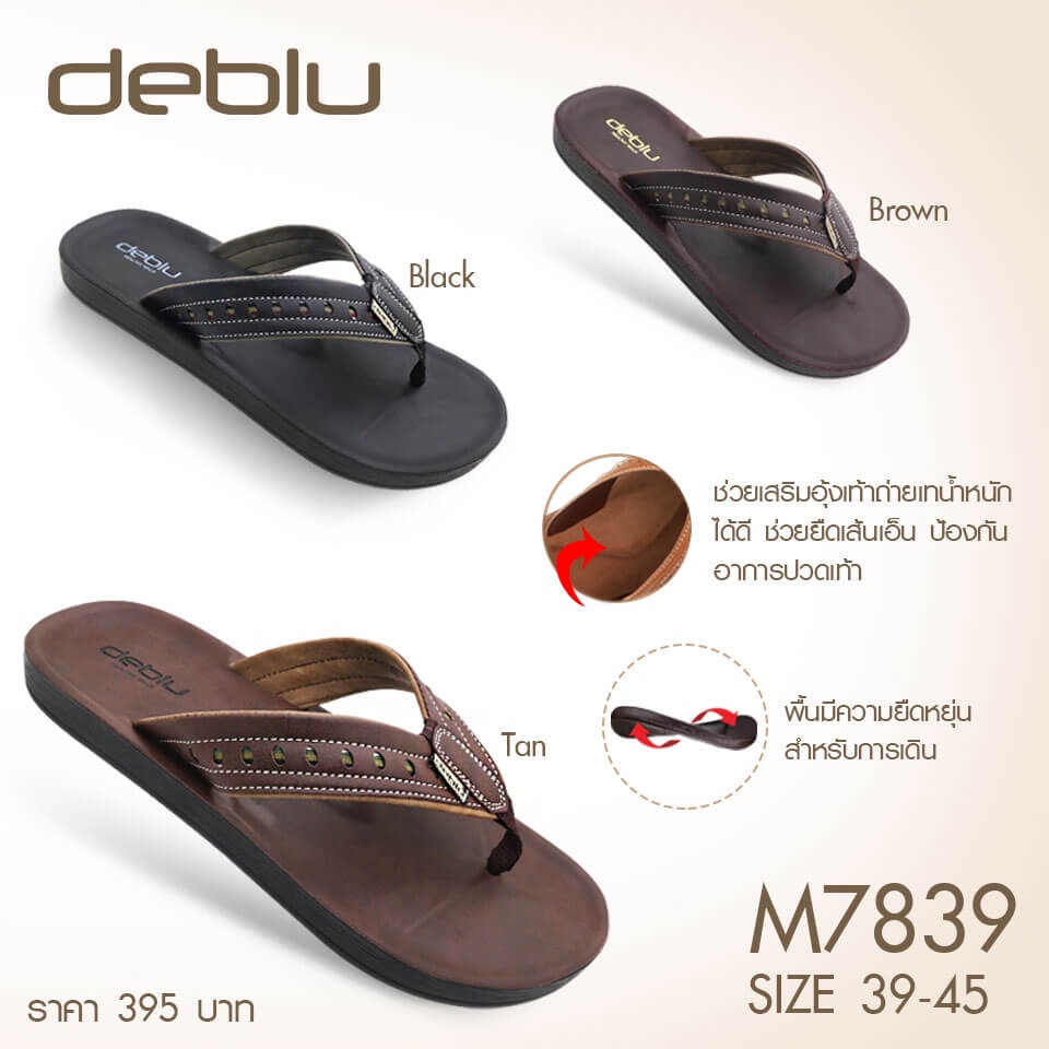 รองเท้าแตะสุขภาพผู้ชาย Deblu(เดอบลู) รุ่น M-7839 ไซส์ 39-44 | Shopee Thailand