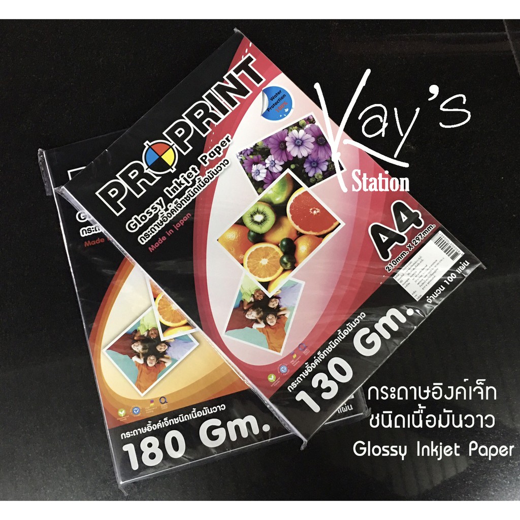 กระดาษอิงค์เจ็ทชนิดเนื้อมันวาว กันน้ำ A4 (100 แผ่น) กระดาษโฟโต้ Glossy ...