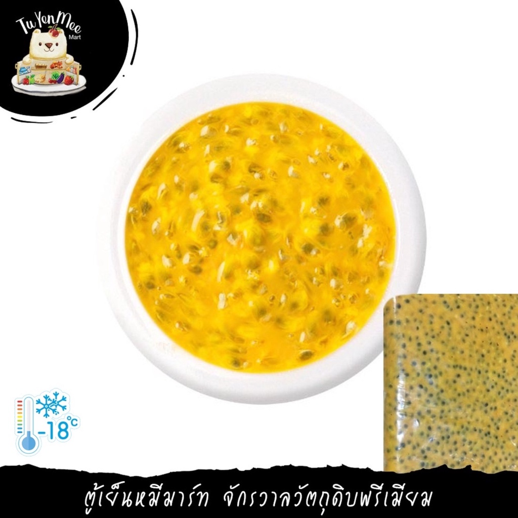 1KG/PACK น้ำเสาวรสแช่แข็ง (มีเมล็ด / ไม่มีเมล็ด) FROZEN PASSION FRUIT ...