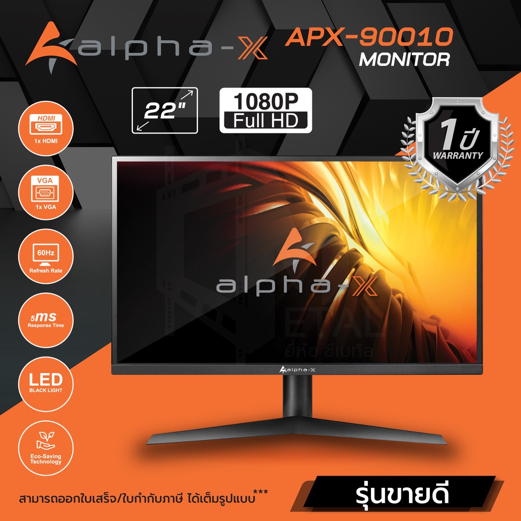 (ต้องถ่ายวีดีโอตอนแกะสินค้าด้วยทุกครั้ง)จอคอมพิวเตอร์ APX-90010 ยี่ห้อ ...