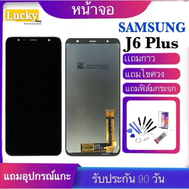 จองานแท้SAMSUNG GaluxyJ6 Plus /J610/J610F(จอแสดงผลพร้อมทัชสกรีน)จอ j6 ...