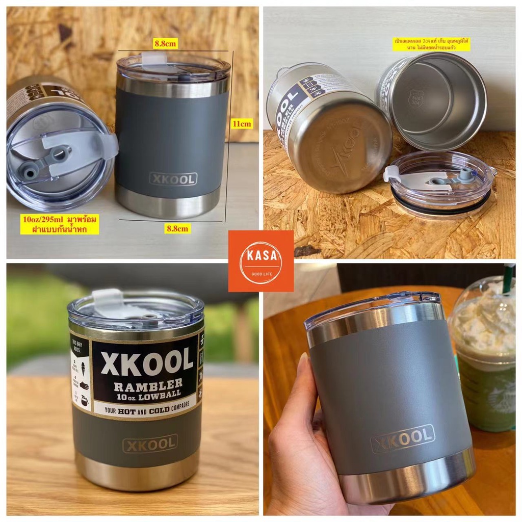 [ด่วน พร้อมส่ง!] Xkool แก้วขนาด 10Oz เก็บอุณหภูมิความเย็น,ร้อน แบบหนาเนื้อแก้วเป็นสแตนเลส 304 ...