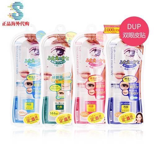 D.u.p Wonder eyelid Tape สติกเกอร์ติดเปลือกตาสองชั้น DUP ||| | Shopee ...