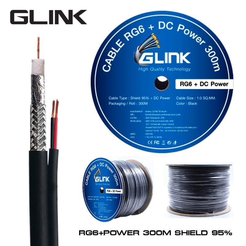 สายกล้องวงจรปิด CCTV Cable RG6+2DC 300M RG6/168 Power Line (Black) GLINK | Shopee Thailand